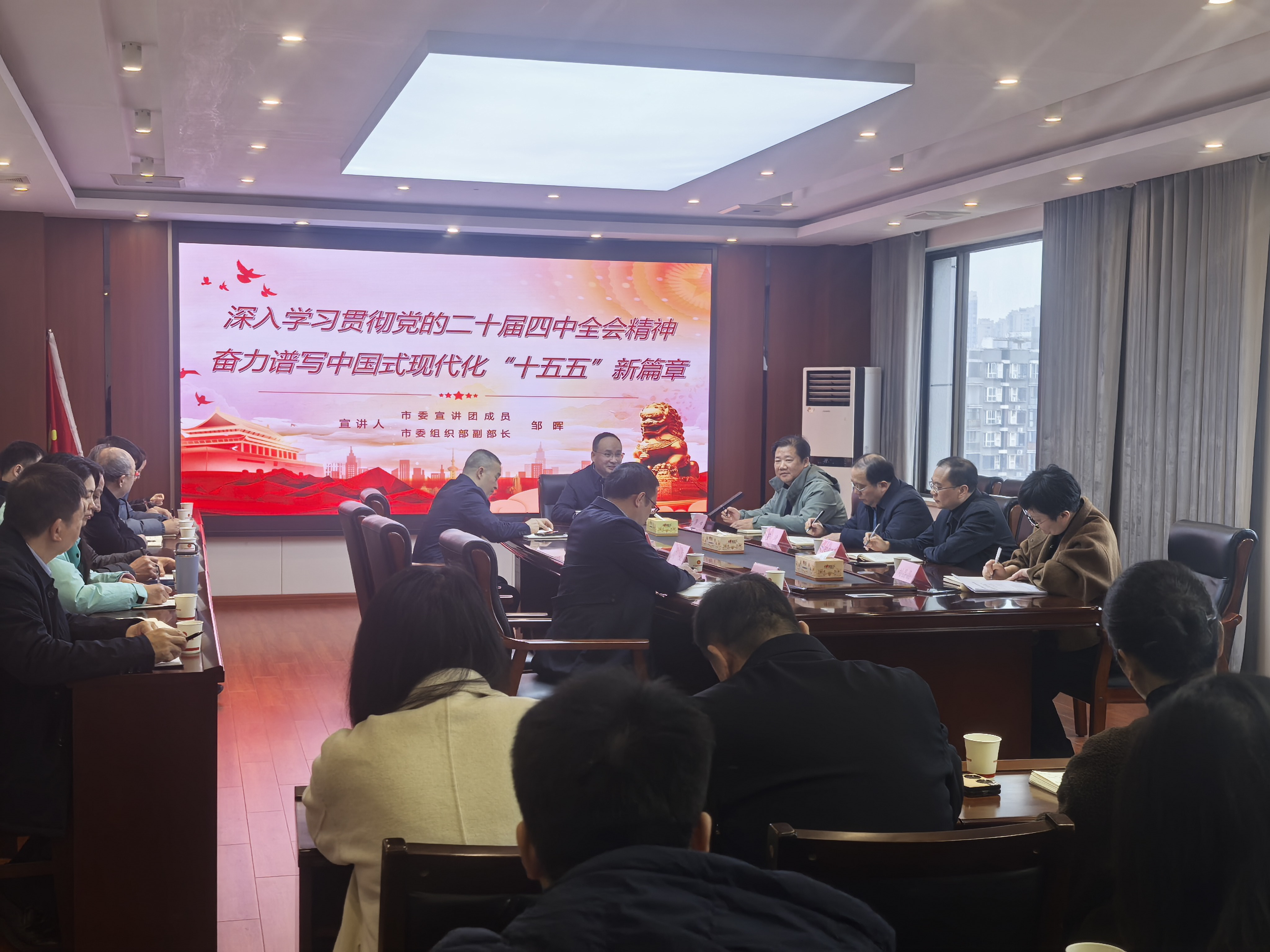 株洲市直机关工委、市委社会工作部组织开展学习贯彻党的二十届四中全会精神宣讲-湖南机关党建网